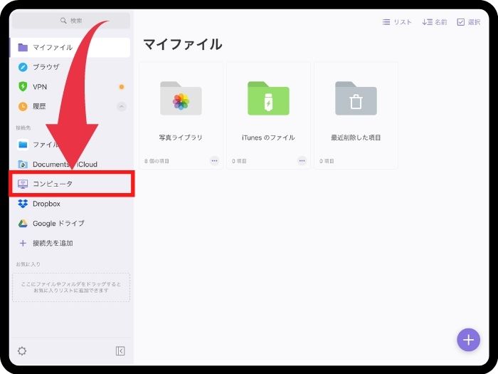【超簡単】iPadとWindowsPC間でデータ転送する方法とは？｜もう5時っすよ。