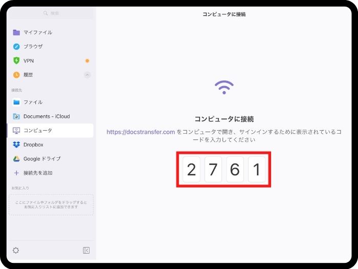 【超簡単】iPadとWindowsPC間でデータ転送する方法とは？｜もう5時っすよ。